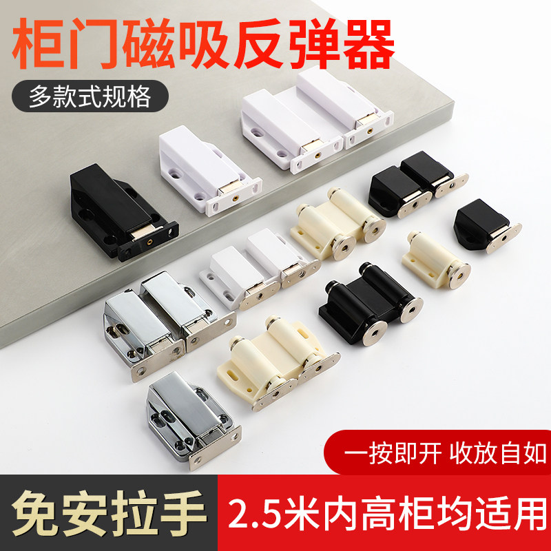 免拉手按压式合金反弹器橱柜门隐形自弹器强磁吸碰珠开关门柜吸