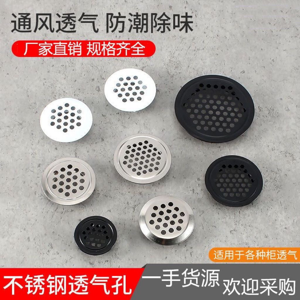 不锈钢透气孔橱柜通风孔透气网装饰盖鞋柜排气燃气散热孔柜门孔盖