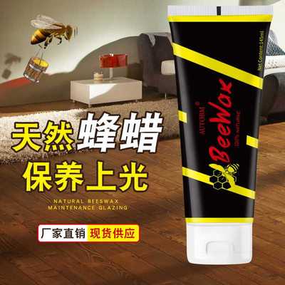 软管装蜂蜡Wood Seasoning Beewax地板蜡家居上光养护蜡抛光