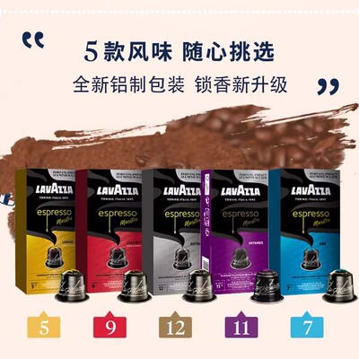 拉瓦萨胶囊咖啡Nespresso
