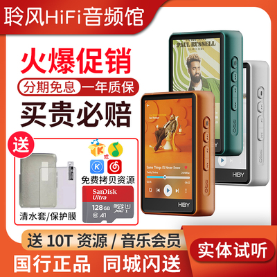 Hiby海贝R3pro二代2025版音乐播放器WiFi蓝牙收音机学生MP3大尾巴
