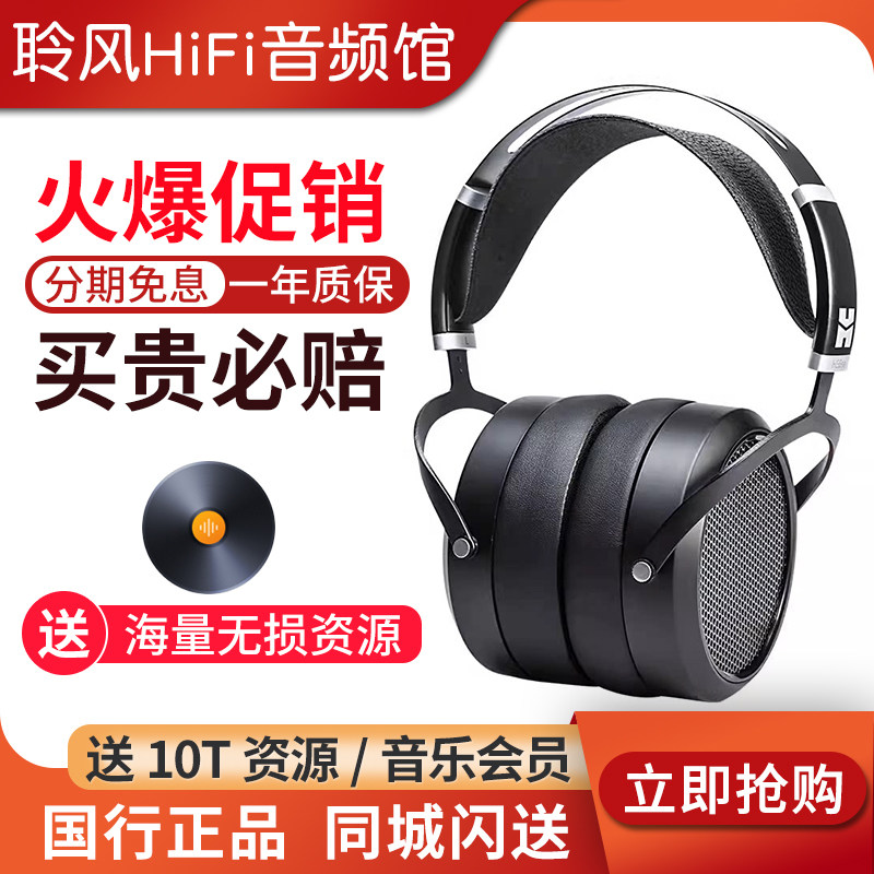 送适配器HIFIMAN海菲曼HE6se平板振膜头戴式耳机有线发烧开放式