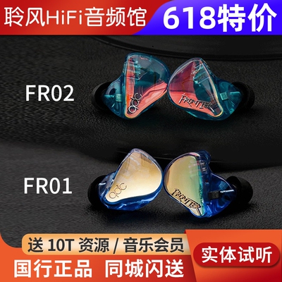 qdc FRONTIER全频动铁hifi入耳式耳机游戏监听直播有线耳塞
