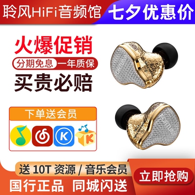 丽弦锦瑟香也FORTUNA F718s彼岸极乐净土8.3mm特斯拉单元旗舰耳机