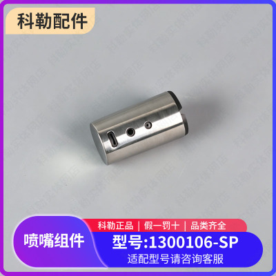 科勒马桶喷管分配器组件