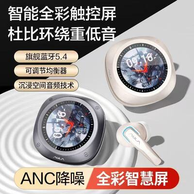 狼蛛ANC主动降噪触控屏蓝牙耳机