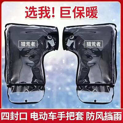 电动车保暖防寒摩托车加厚手套