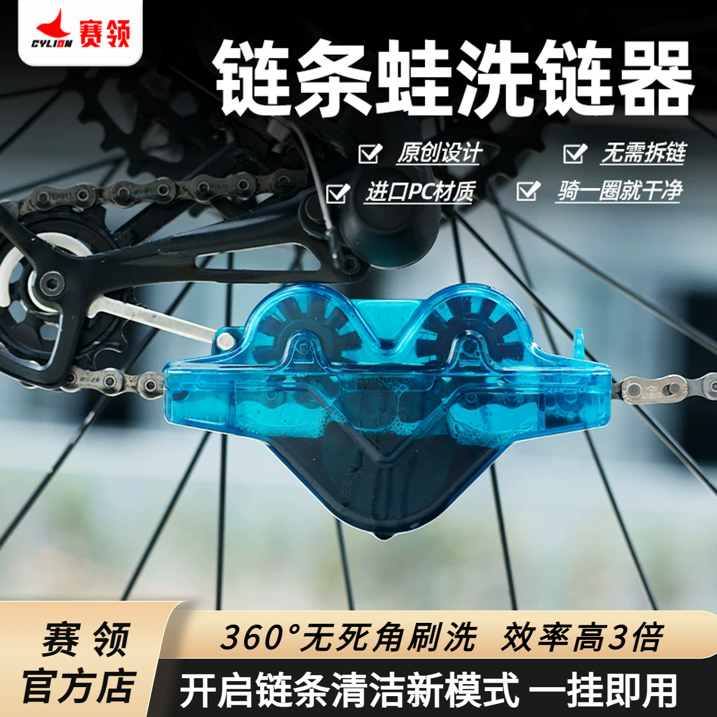 赛领多功能洗链刷器链条蛙刷清洗洁剂工具自行车飞轮专用润滑油