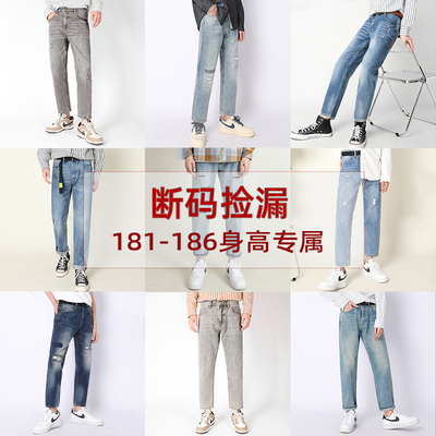 【断码捡漏】【181-186身高专属】赤耳丹宁舒适牛仔裤男士冬季
