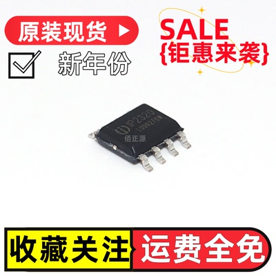 IP23205V输入双节串联锂电池