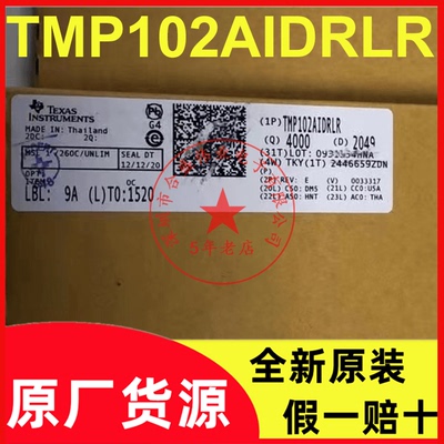 TMP102AIDRLR TMP102AIDRLT 封装SOT-563 数字传感器全新原装现货