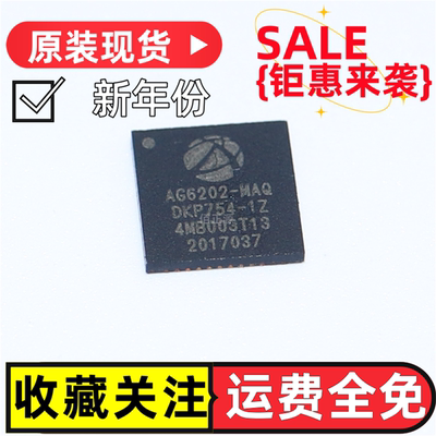 AG6202MAQ AG6202 ALGOLTE QFN HDMI1.4高分辨率视频转VGA转换器