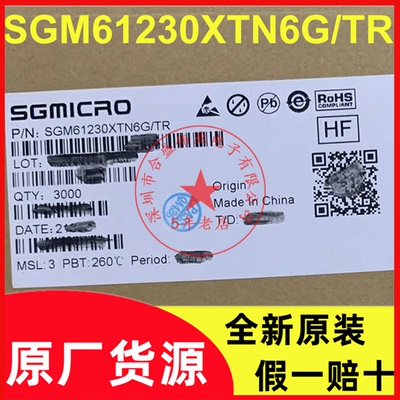 SGM61230XTN6G/TR 丝印CE9 封装SOT23-6 电源芯片 全新原装现货