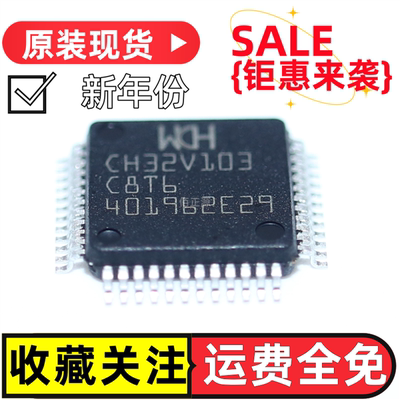 原装正品 CH32V103C8T6 LQFP-48 RISC-V内核 32位微控制器-MCU