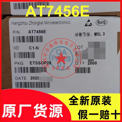 原装 贴片 AT7456 AT7456E TSSOP-28 OSD字符叠加芯片 无人机芯片