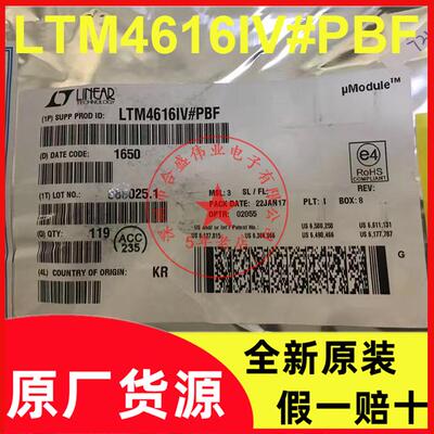 LTM4616IV LTM4616IV#PBF LTM4616V 封装LGA-144 DC/DC转换器IC