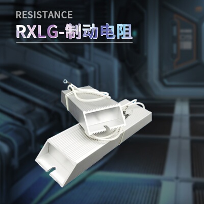 松下变频器伺服RF70MM系列50欧配置DVOP4280铝壳刹车制动再生电阻