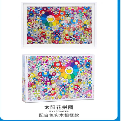 村上隆太阳花拼图名画益智成人减压平面纸质盒装1000片带实木相框