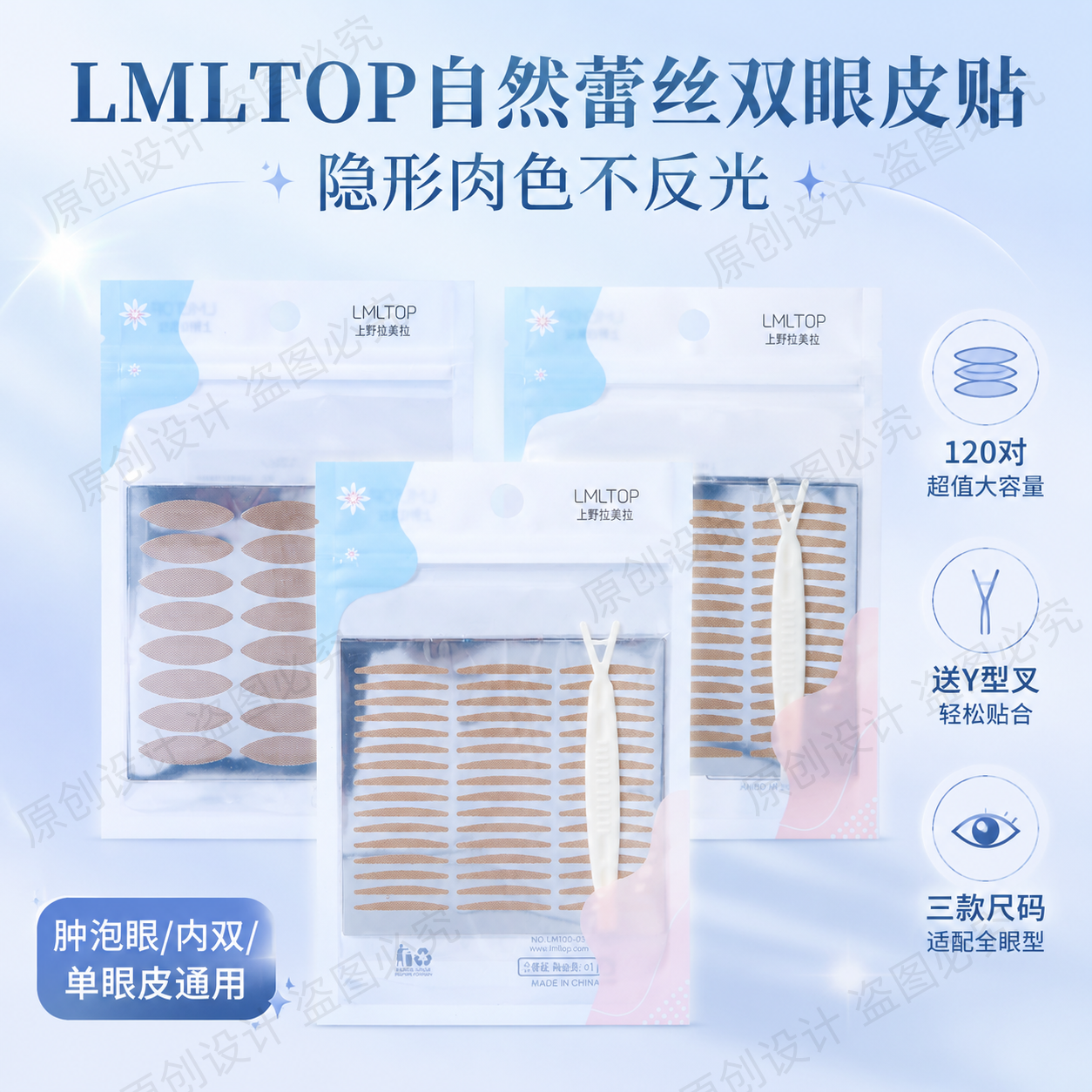 自然隐形双眼皮贴网格蕾丝透气不翘边新手自带辅助叉全眼型通用款