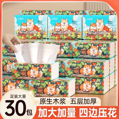 【5层加厚】漫花小蛮熊抽纸280张/大包抽纸整箱实惠装亲肤纸面巾