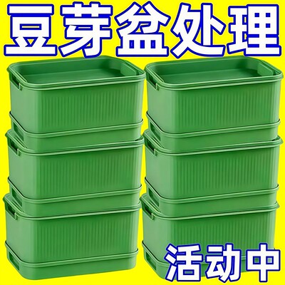 家用发豆芽工具神器食品级发芽盆生绿豆芽方法芽花生芽专用盆种植