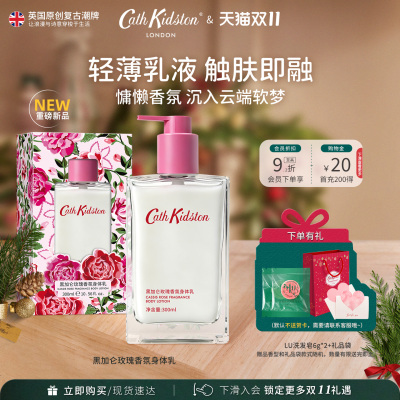 CathKidston黑加仑玫瑰香身体乳