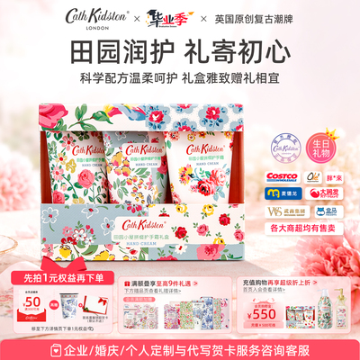 英国CathKidston田园小屋护手霜