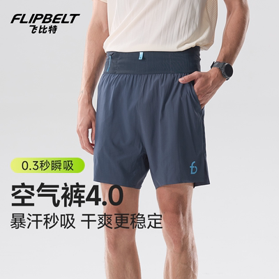 飞比特运动短裤空气裤四分裤