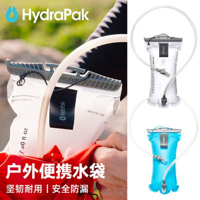 美国Hydrapak水袋便携式大容量
