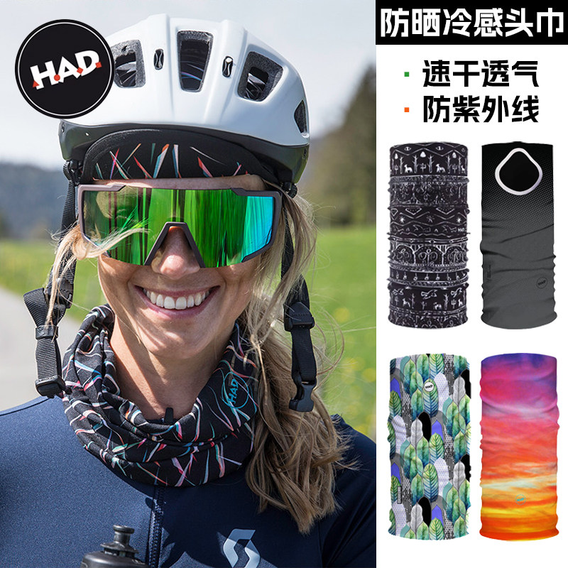 德国HAD魔术头巾春夏跑步脖套户外运动面罩防晒面巾骑行登山速干