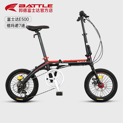 邦德富士达E500折叠自行车禧玛诺变速超轻便携成人16寸可放后备箱