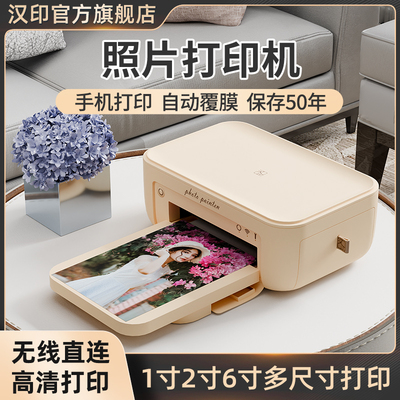 汉印照片印表机 CP4100家用小型手机洗照片彩色家庭可携式迷你冲