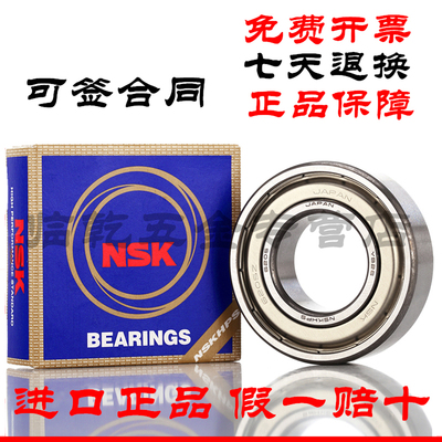 日本 NSK 进口 6919Z ZZ DDU VV C3尺寸95*130*18深沟球高速轴承