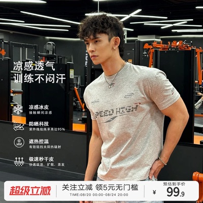 TF夏季美式潮流宽松圆领短袖T恤男士休闲百搭控温上衣透气半袖
