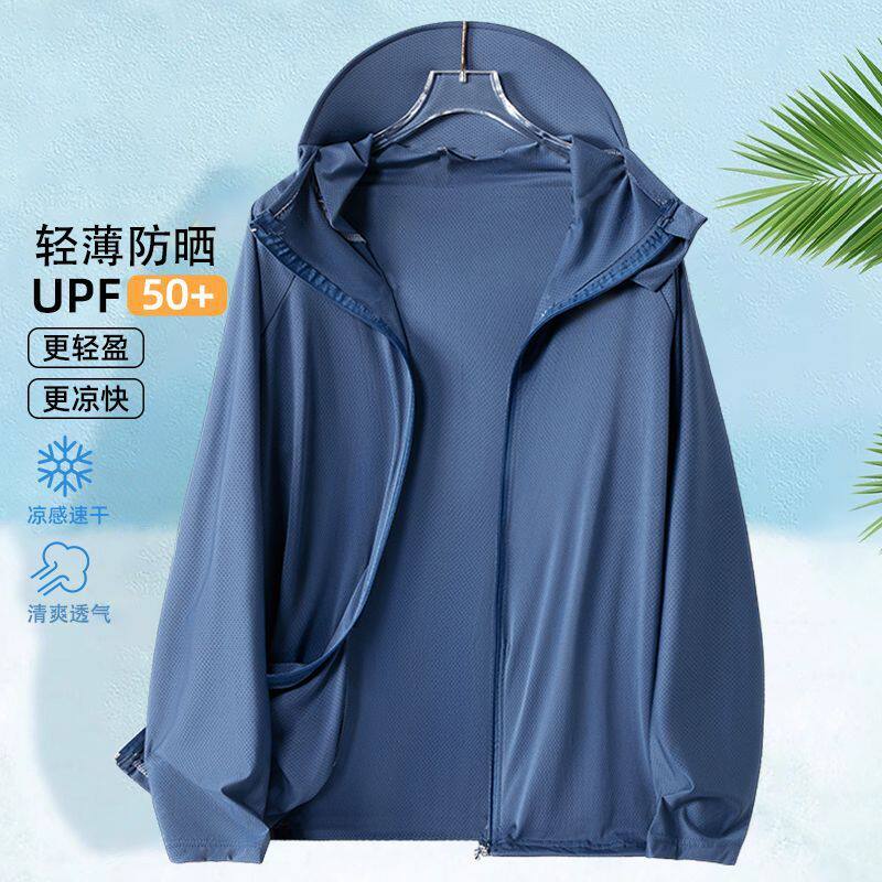 轻薄皮肤衣男夏季2025新款青少年冰丝速干防晒服男款休闲夹克外套
