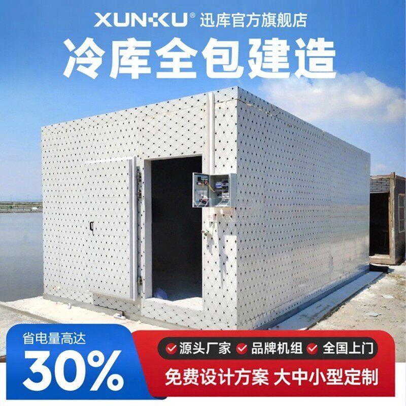 大中小型家用冷库全套设备制冷机组定制水果鲜花保鲜冷藏肉类冷冻