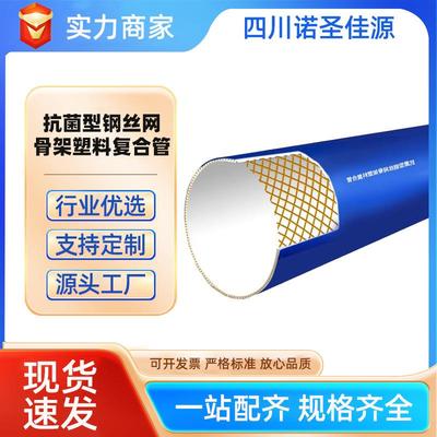 抗菌型钢丝网骨架塑料复合管PSP钢塑复合管化工管四川管道工厂