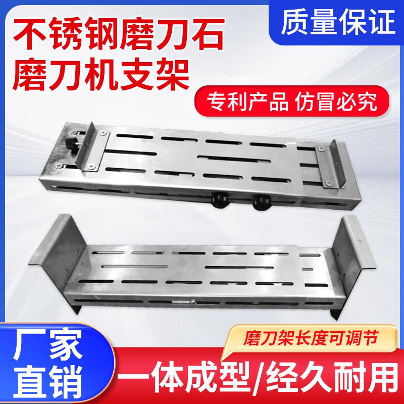 磨刀石支架 厨房水槽 磨刀器磨刀机专用支架