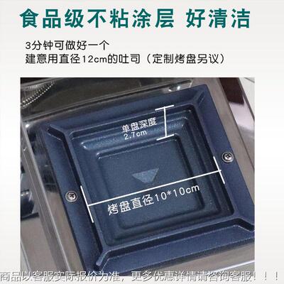 司机械版爆浆吐机机商UEL用热压吐司封0边方包机11V台湾22机0V