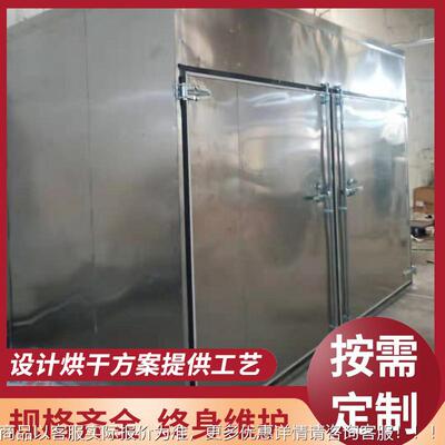 水果蔬菜中烘干机药花烘干箱大型工业烘箱热材风循环电热LKB菊烤