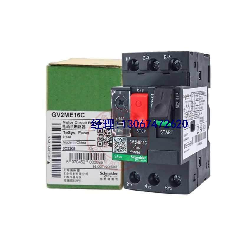 原装马达电机断路器GV2ME16C GV2-ME16C 9-14A保护开关_虎窝淘