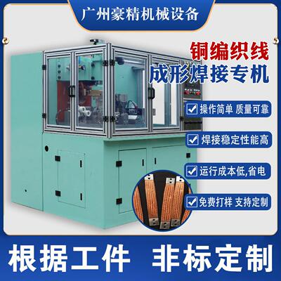 铜编织线焊接机厂家直销500焦耳电容储能点焊机碰焊铜铝