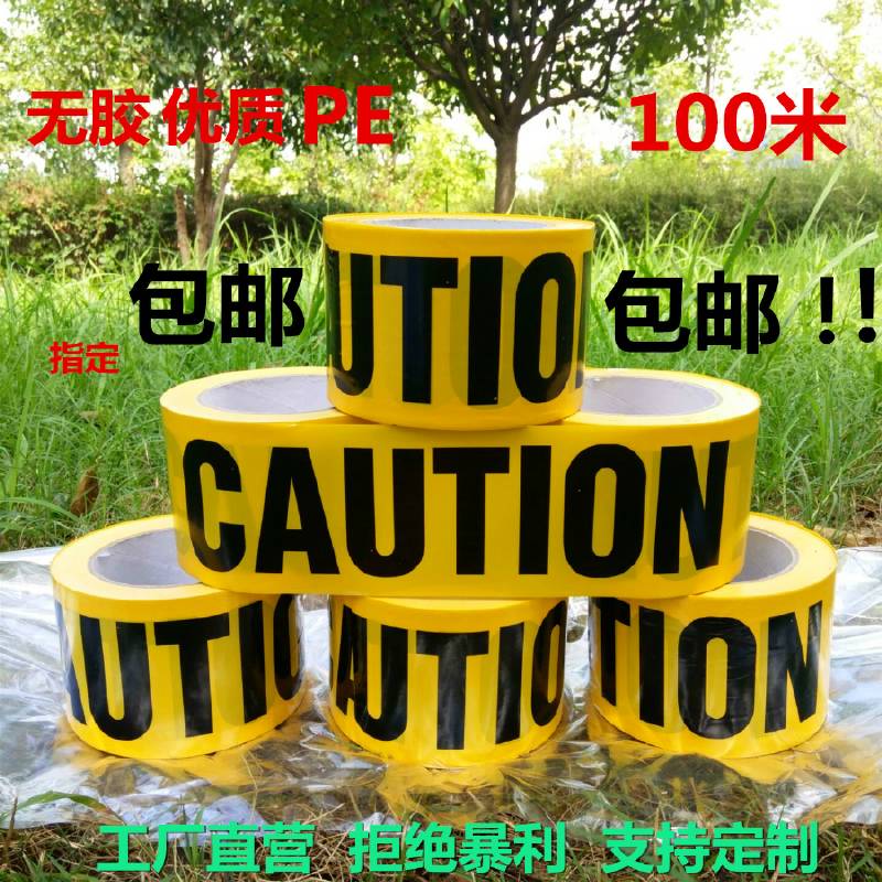 安全线警戒胶带英文拍照道具布景无胶一J次性反光隔离带黄黑警示