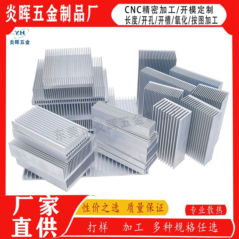 铝散热片 功放多款散热器 x密齿大功率导热铝块 路由散热器定制