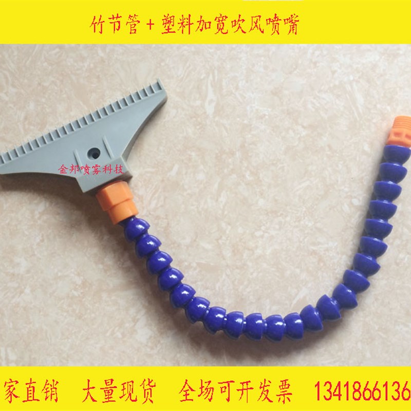 竹节管吹风喷嘴 塑料万向r可调48孔加宽吹气喷头 110MM梳型F型风