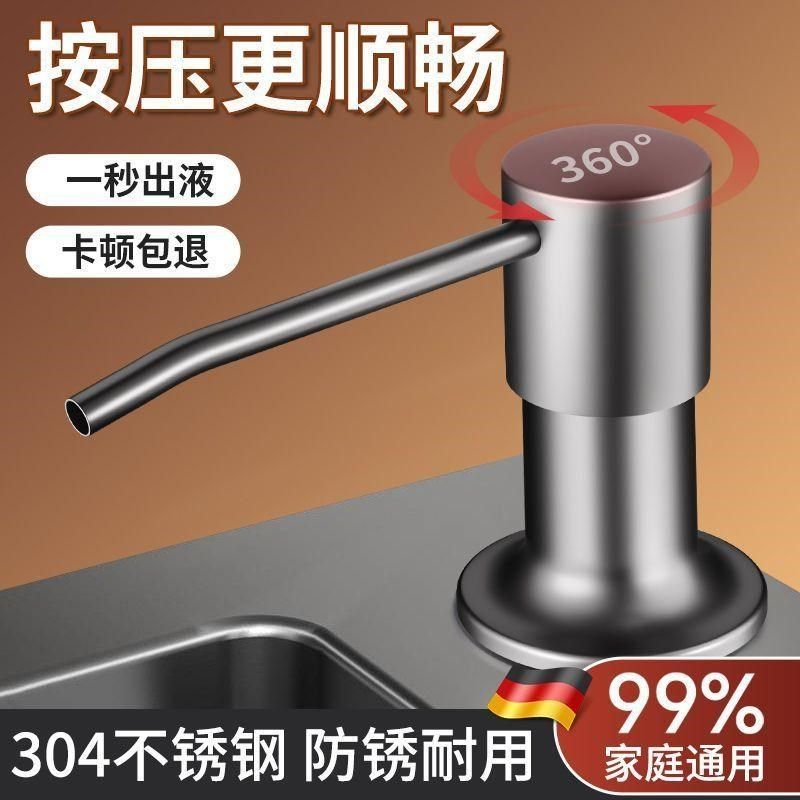水槽洗洁精d压取器厨房用洗菜池洗涤剂灵水池皂液按压瓶延长管神