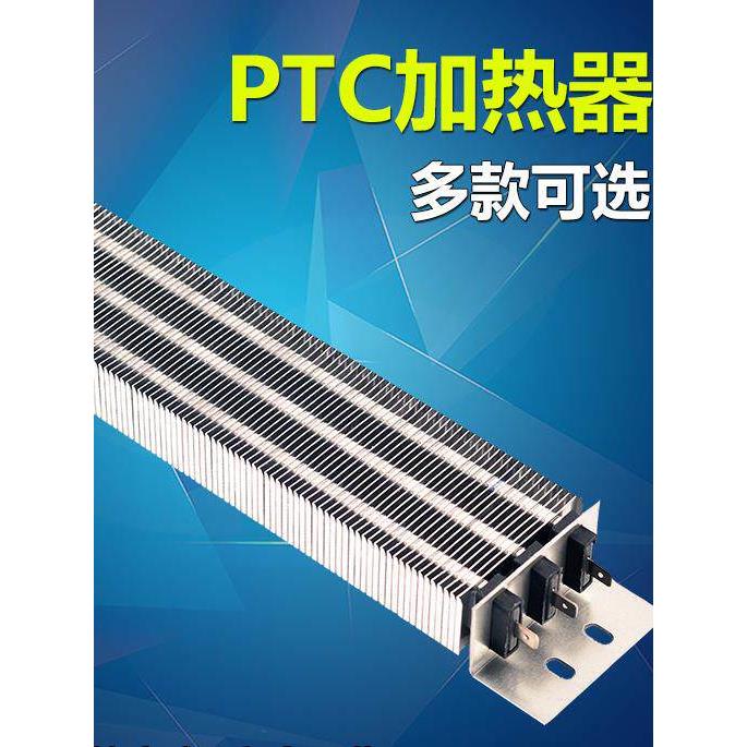 Ptc加热器绝缘陶瓷加热片空气加热空调电气辅助加热干燥机工业风