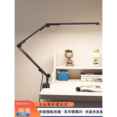 好视力护眼书桌台灯学生学习读写专用折叠夹式可充电绘画设计工作