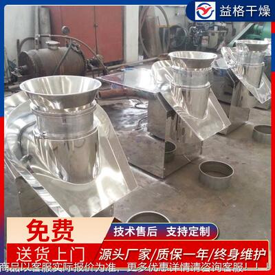 XL-25/303050系列造粒机 饮品制粒机 旋速溶颗粒造粒设备质转量保