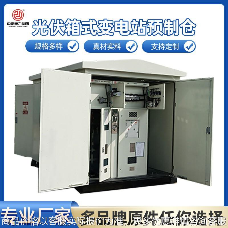 新款光伏箱100kva 标配箱式变电站配电房 欧式美式 高低压移动变